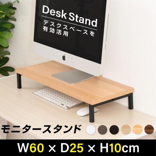 サイズ：D25xH10xW60cmカラー：ナチュラル/ブラウン同梱物：天板、脚×2、ネジ×4素材：天板（メラミン化粧板）/支柱（スチール）耐荷重：約25kg重さ：約2.1kgパソコンを使わない時はキーボードとマウスを、パソコン使用中はノート...