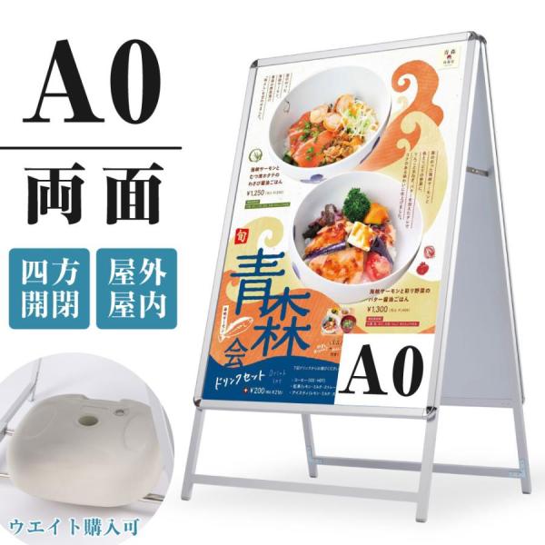 ※色：シルバー/サイズ：約W890mm×D790mm×H1530mm / 原稿サイズ：約W855mm×H1210mm / 表示画面：約W840mm×H1190mm / 材質 本体:アルミ 　面板:アルミ複合板 ※注意事項:屋外対応可能でござ...