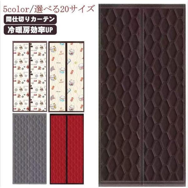 幅85*高さ195cm 幅85*高さ200cm 幅85*高さ205cm 幅85*高さ210cm 幅85*高さ220cm 幅85*高さ195cm 幅90*高さ200cm 幅90*高さ205cm 幅90*高さ210cm 幅90*高さ220cm ...