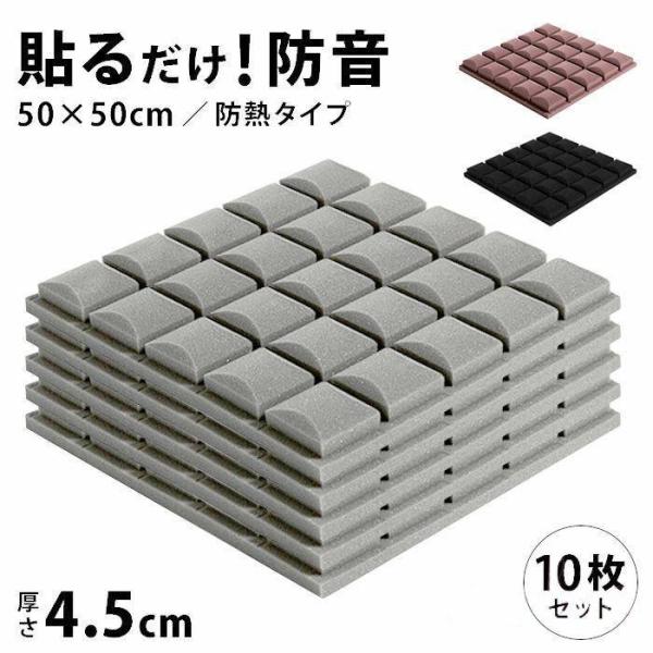 【カラー】ブルー、パープル、ブラック、グレー、イェロー、レッド、グリーン仕様：50×50×5.2cm/枚※1?2mmの誤差がでる場合もあります。吸音：部屋の中で出した音が遮音などで外に伝わらず跳ね返ってきた反響音を吸収するもの遮音：伝わって...