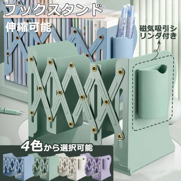 伸縮機能伸縮可能なデザインにより、本の量に合わせて自由に幅を調整できます。本が少ない時はコンパクトに、本が増えたら広げて使用できるので、収納の柔軟性が抜群です。安定性と耐久性厚肉の素材を使用し、極めて安定しています。他社製品と比べて薄くて不...