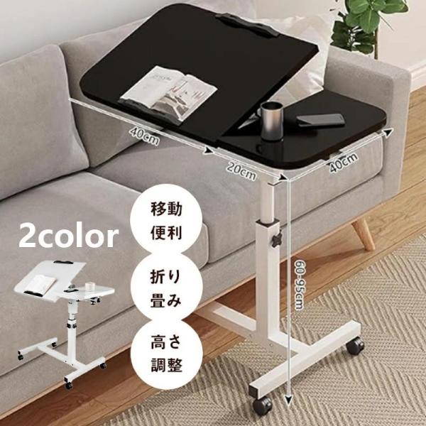 【自由な高さ調節！】高さ約60?95ｃｍまで無段階で調節できます。お使いのソファやベッドにぴったり合わせてお使いいただけます。【使いたい所にサッと移動】キャスター付きなので、使いたいとき、好きな場所に移動できます。4つすべてストッパー付きな...