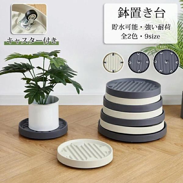 ◆【商品説明】商品情報カラー：グレー・ベージュサイズ：内径約16.3cm/内径約19.3cm内径約22.3cm/内径約25.3cm内径約28.3cm/内径約31.3cm内径約34.3cm/内径約37.3cm内径約40.3cm素材：PPプラス...