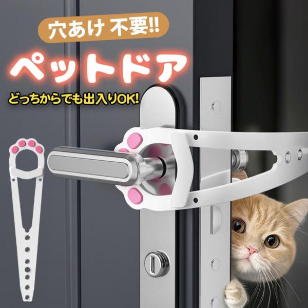 【多用途のペットアクセス】猫用ドアストッパーは、猫が自由に歩き回れるように細心の注意を払って設計されており、犬や大型動物を効果的に締め出します。複数のペットを飼っている家庭や、赤ちゃんや大切な人を潜在的な危険から守りたい家族に最適です。【あ...