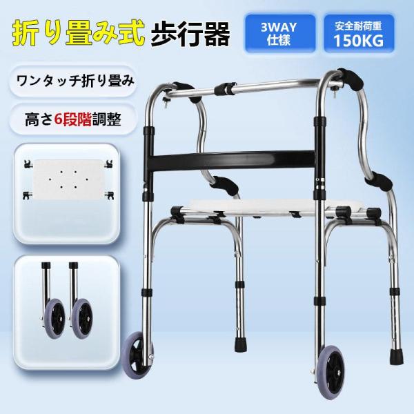 商品詳細【多機能歩行器】ユーサのニーズにより、固定?交互?前輪キャスター3つのモードの内に自由変換することが可能。また、PE座面が付属ため、シャワーチェアとしての使用もお勧めします。【高さ6段調節】 6段階高さ調節可能 。ボールボダンを押し...