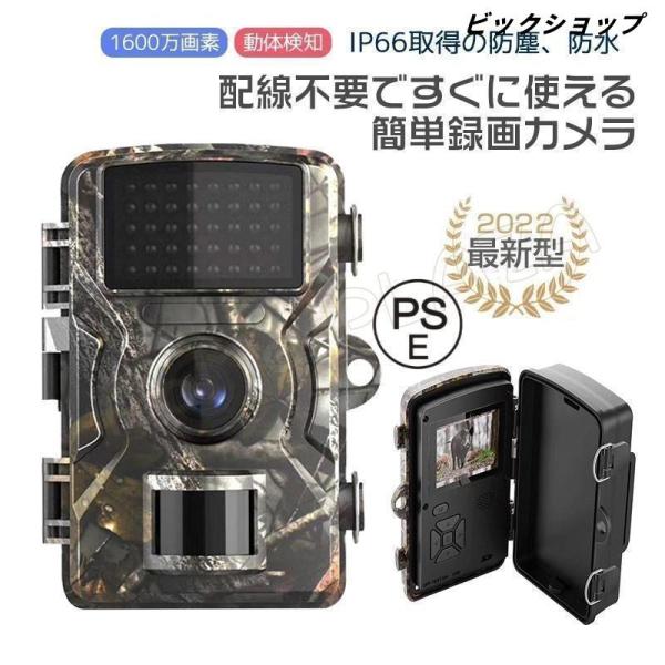 セット内容：本体、ベルト、（乾電池は付属しておりません）※取り扱いが簡単ので、不明なところ、お気軽にお問い合わせください。特徴【人感センサー＆暗視機能】高感度な人体・動体センサー（PIRセンサー）を搭載しており、最大90°の広範囲の人や動物...