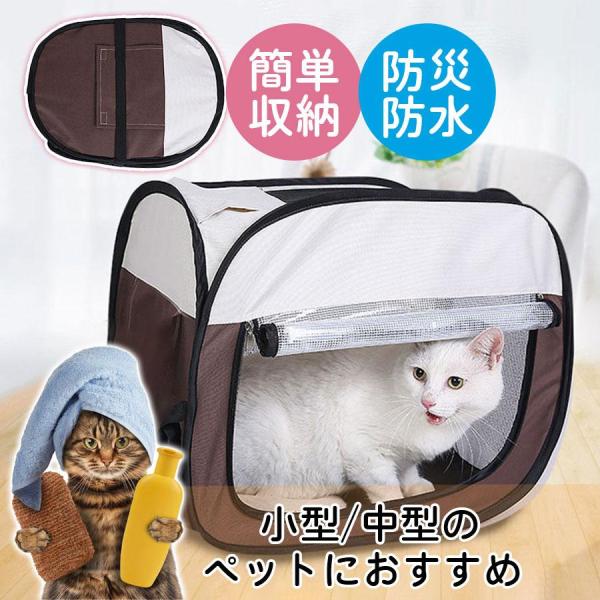 商品詳細:カラー:/画像通りサイズ:/フリーサイズ■商品説明組み立てが簡単で、コンパクトに折りたためるソフトケージです。外出先や、急な来客、災害時の緊急対策にも便利です。汚れをふき取りやすい内側PVC加工です。メッシュ部分がファスナーで開閉...