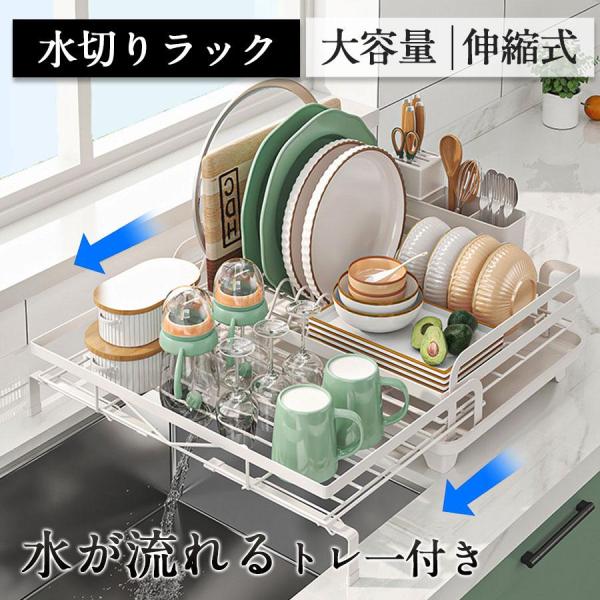 商品詳細:カラー:/ホワイトサイズ:/F■商品説明【自動排水】シンクへ直接排水可能！水が溜まりにくい設計で、食器が素早く乾燥しカビ・雑菌の繁殖を防ぐ。【大容量モード】食器はもちろん、フライパンなど大きめの調理器具もしっかり収まるサイズ感です...