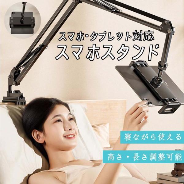 スマホやタブレットを持たずに使用可能。長時間の動画視聴や作業でも疲れにくい設計です。横方向180度、縦方向も自由に調整可能。寝ながら・座りながらなど、あらゆる姿勢に合わせて最適な角度に設定できます。頑丈な三角構造で安定性抜群。最大1.5kg...