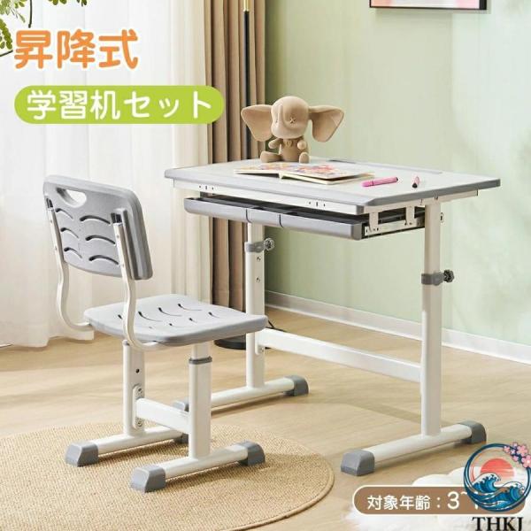 最短当日発送  学習机セット3 勉強デスク 3歳~18歳頃 昇降式 学習机 デスク 作業デスク チェア付き 子供 タイヤる式 高さ調整 昇降デスク 引き出し 天板 机 学生