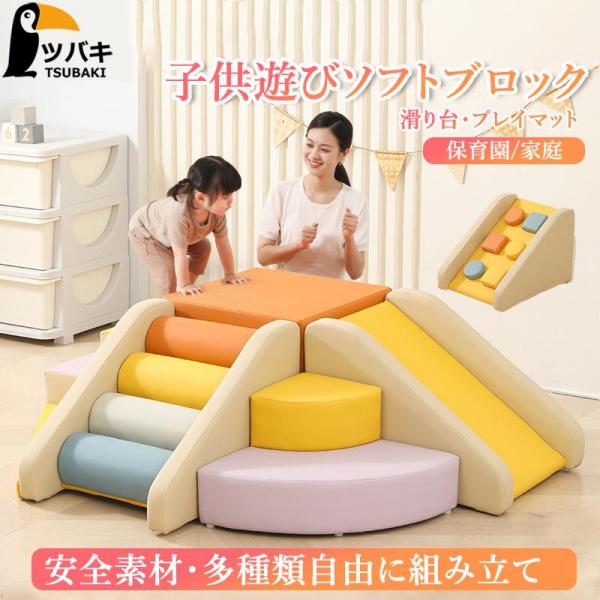 【品名】大型サーキットプレイブロック【材質】中綿+木　カバー：PUレザー【産地】中国●セットのブロックを組み合わせ、色々な運動を行うプレイエリアを作ることができます。●子どもの発達に合わせて設計されており、基本的な運動から、空間把握能力発達...