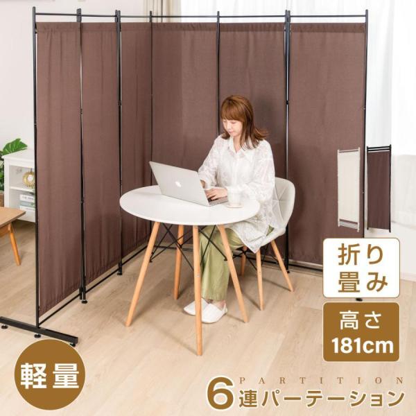 【商品仕様】カラー：ホワイト/ブラウン本体サイズ：W306×H181cm材質：本体：スチール 生地：ポリエステル100％重量：約11.2kg[関連キーワード]  4連 クロスパーテーション 高さ181cm 布タイプ ローパーテーション 間仕...