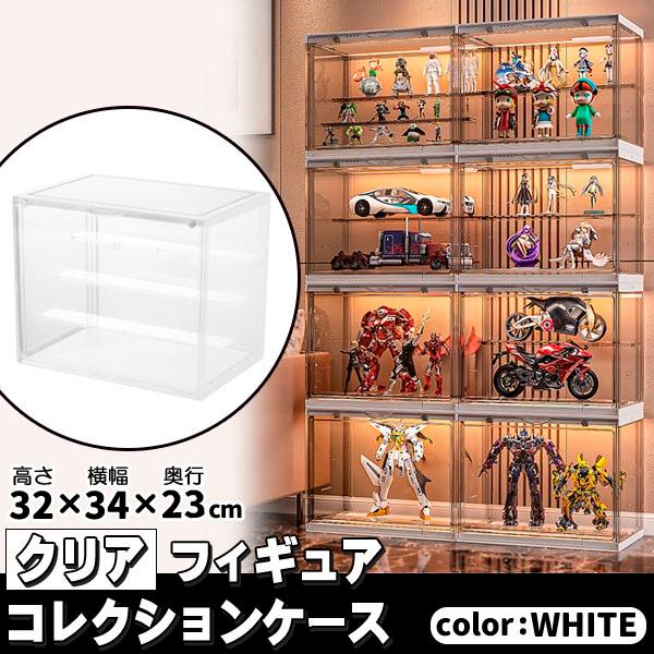 クリアフィギュアコレクションケース様々なサイズに対応！積み重ねて綺麗に収納！■前扉はマグネット仕様の開閉式出し入れのしやすい前面開閉式マグネット仕様で開け閉め簡単■3段の仕切り装着可能飾るものに合わせて棚板設置が出来ます棚板も透明で雰囲気を...