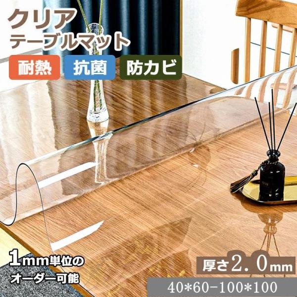 素材:PVC商品について 本製品の耐熱温度は60℃です。60℃以上のものを直接乗せますと溶けたり変形したりすることがあります。鍋などを置く時は、必ず鍋敷をご使用ください。ビニールの性質上、気温の変化により、表示寸法の収縮がおこる可能性があり...