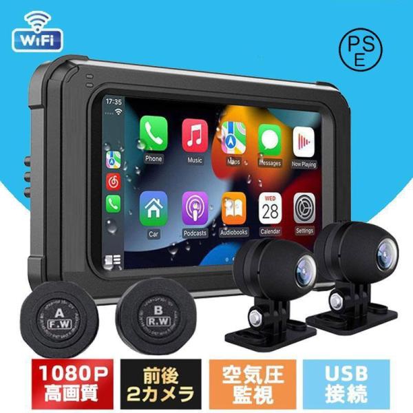 アイテムタイプ: 車のモニター配置: インダッシュ解像度: 1920x1080モデル名: オートバイ GPS ナビゲーターCPU：ARM Cortex-A7 1.2GHzDDR3: 128*16 DDR3レンズチップ：PV4209画面投影:...