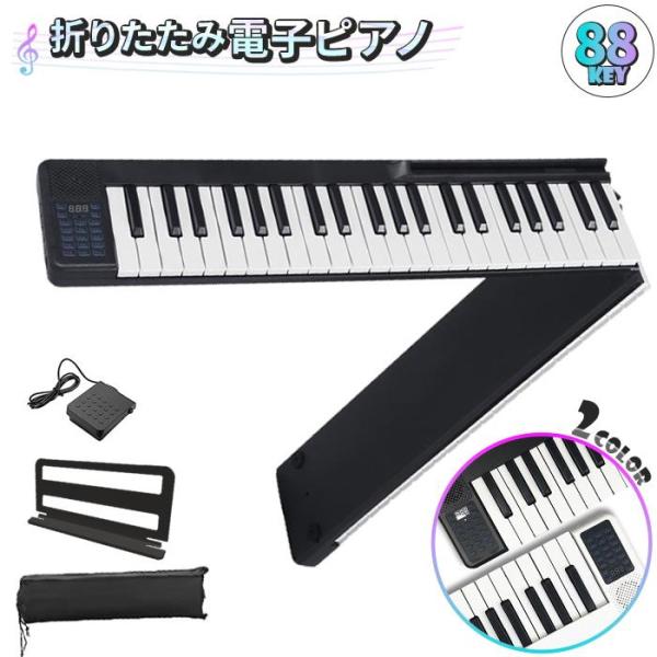 初心者や子どもにもピッタリ！様々な機能がついている、折りたたみ式の電子ピアノです！非常にコンパクトに収納できるので、弾きたくなったらリビングや寝室、車内や屋外などお好きな場所で演奏可能。お持ちのヘッドホンをつなげば、何時だって演奏・練習がで...