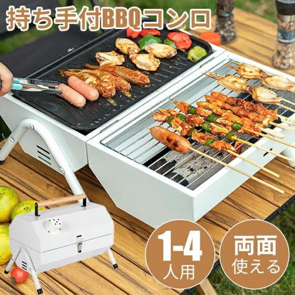 素材:ステンレス鉄焼き網のサイズ:約35x22cm炭受け皿のサイズ：約5cm1. フタ付き卓上タイプ 炭火調理の幅が広がる専用蓋が付属した卓上型バーベキューコンロ。蓋を活用することで蒸し焼きや燻し調理も可能となり、直火焼き以外のメニューにも...