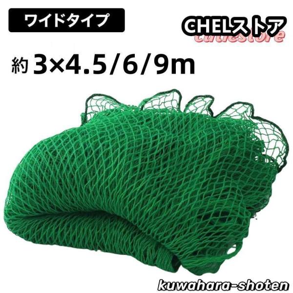 防球ネット 3m 野球 バスケ サッカー ゴルフ 庭 自作 野球ネット 3m×4.5/6/9m 外野フェンスネット バックネット ホームランネット バッティングネット