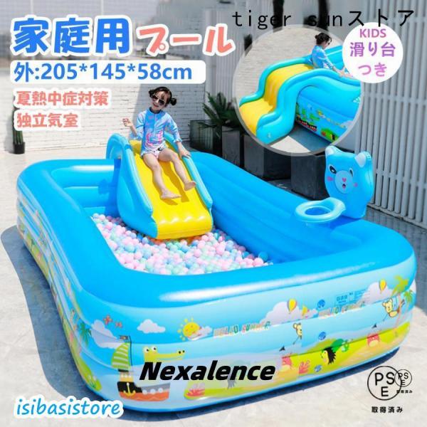 ビニールプール 滑り台 大型プール ファミリ 暑さ対策