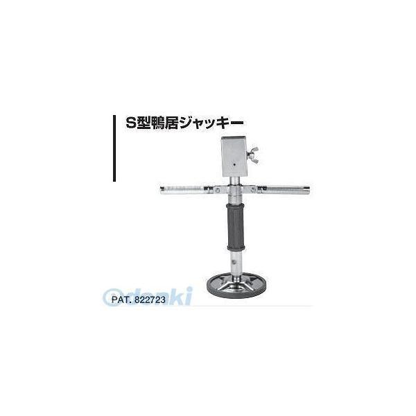 ■■■■■ご購入前に必ずご確認ください■■■■■ＰＣ　⇒　商品ページ下部の【商品説明】の内容スマホ⇒「すべて見る」をタップし【商品説明】の内容■■■■■■■■■■■■■■■■■■■■■■■■杉野工業　#821　Ｓ型鴨居ジャッキー