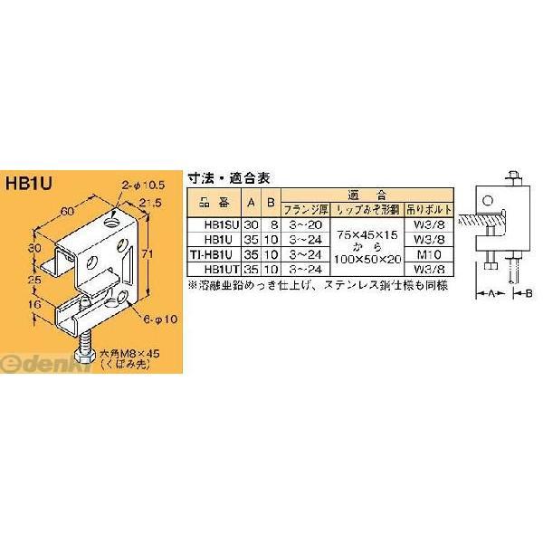 ■■■■■ご購入前に必ずご確認ください■■■■■ＰＣ　⇒　商品ページ下部の【商品説明】の内容スマホ⇒「すべて見る」をタップし【商品説明】の内容■■■■■■■■■■■■■■■■■■■■■■■■形鋼から吊りボルトを下げ、各種の設備を支持する金具...