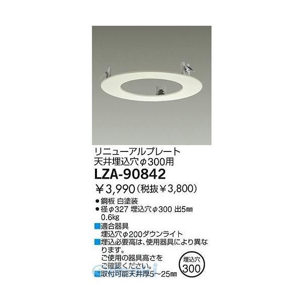 ■■■■■ご購入前に必ずご確認ください■■■■■ＰＣ　⇒　商品ページ下部の【商品説明】の内容スマホ⇒「すべて見る」をタップし【商品説明】の内容■■■■■■■■■■■■■■■■■■■■■■■■この商品の取付には工事士の資格が必要です。 大光電...