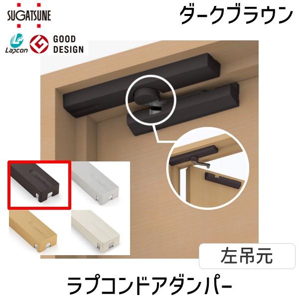 ■■■■■ご購入前に必ずご確認ください■■■■■ＰＣ　⇒　商品ページ下部の【商品説明】の内容スマホ⇒「すべて見る」をタップし【商品説明】の内容■■■■■■■■■■■■■■■■■■■■■■■■【特長】 ●面付け用ドアダンパーです。 ●既存のド...