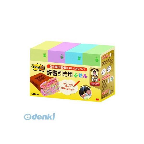 ■■■■■ご購入前に必ずご確認ください■■■■■ＰＣ　⇒　商品ページ下部の【商品説明】の内容スマホ⇒「すべて見る」をタップし【商品説明】の内容■■■■■■■■■■■■■■■■■■■■■■■■●辞書の余白にぴったり貼れる。やる気を引き出す通し...