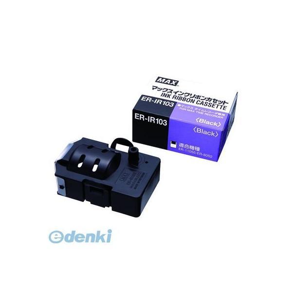 ■■■■■ご購入前に必ずご確認ください■■■■■ＰＣ　⇒　商品ページ下部の【商品説明】の内容スマホ⇒「すべて見る」をタップし【商品説明】の内容■■■■■■■■■■■■■■■■■■■■■■■■●マックスタイムレコーダー専用インクリボン対応機種...