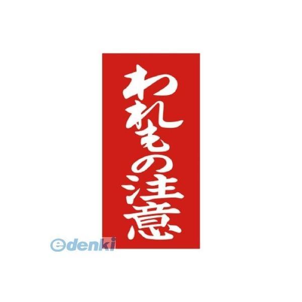 ■■■■■ご購入前に必ずご確認ください■■■■■ＰＣ　⇒　商品ページ下部の【商品説明】の内容スマホ⇒「詳しく見る」をタップし【商品説明】の内容■■■■■■■■■■■■■■■■■■■■■■■■<br>●サイズ：縦115mm×横58...