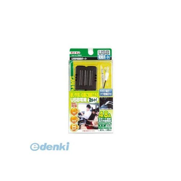 ■■■■■ご購入前に必ずご確認ください■■■■■ＰＣ　⇒　商品ページ下部の【商品説明】の内容スマホ⇒「すべて見る」をタップし【商品説明】の内容■■■■■■■■■■■■■■■■■■■■■■■■●2ポート合計MAX4.8A出力でUSB接続機器を...