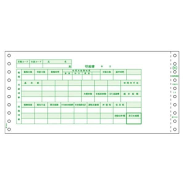 ■■■■■ご購入前に必ずご確認ください■■■■■ＰＣ　⇒　商品ページ下部の【商品説明】の内容スマホ⇒「すべて見る」をタップし【商品説明】の内容■■■■■■■■■■■■■■■■■■■■■■■■●269.2×127mm●3枚複写●2枚目・3枚目...