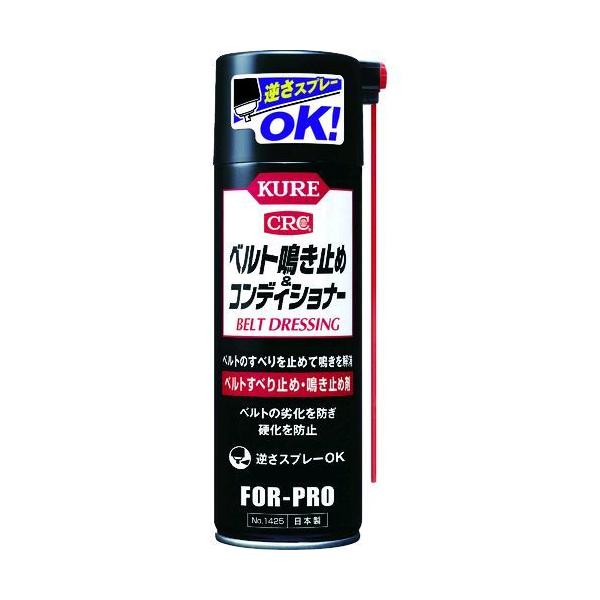 ■■■■■ご購入前に必ずご確認ください■■■■■ＰＣ　⇒　商品ページ下部の【商品説明】の内容スマホ⇒「すべて見る」をタップし【商品説明】の内容■■■■■■■■■■■■■■■■■■■■■■■■【特長】 ●スプレーするだけでゴムベルトの鳴きを解...