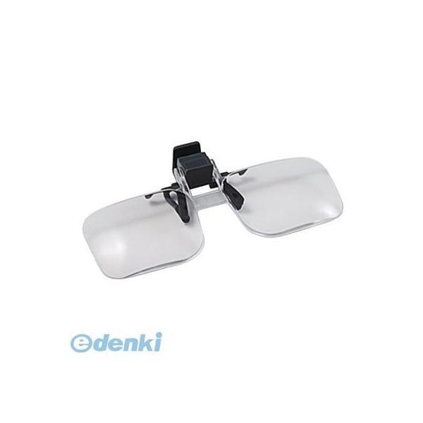 ■■■■■ご購入前に必ずご確認ください■■■■■ＰＣ　⇒　商品ページ下部の【商品説明】の内容スマホ⇒「すべて見る」をタップし【商品説明】の内容■■■■■■■■■■■■■■■■■■■■■■■■●お持ちのめがねにクリップで直接取り付けるルーペで...