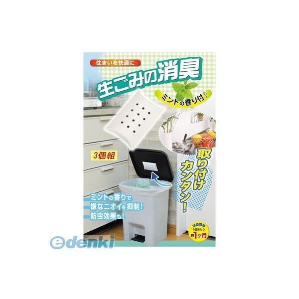 ■■■■■ご購入前に必ずご確認ください■■■■■ＰＣ　⇒　商品ページ下部の【商品説明】の内容スマホ⇒「すべて見る」をタップし【商品説明】の内容■■■■■■■■■■■■■■■■■■■■■■■■取り付けカンタン！ミントの香りで嫌なニオイを抑制！...