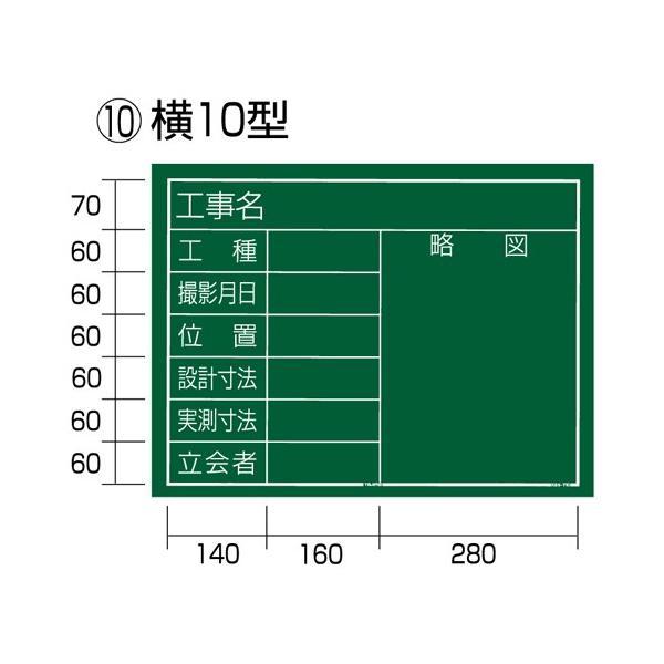 ■■■■■ご購入前に必ずご確認ください■■■■■ＰＣ　⇒　商品ページ下部の【商品説明】の内容スマホ⇒「詳しく見る」をタップし【商品説明】の内容■■■■■■■■■■■■■■■■■■■■■■■■TJMデザイン 工事黒板 横１０型 「工事名 工種...