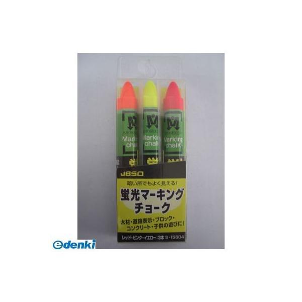 ■■■■■ご購入前に必ずご確認ください■■■■■ＰＣ　⇒　商品ページ下部の【商品説明】の内容スマホ⇒「すべて見る」をタップし【商品説明】の内容■■■■■■■■■■■■■■■■■■■■■■■■●暗くても良く見える蛍光顔料入り ●夜間や黒系部材...