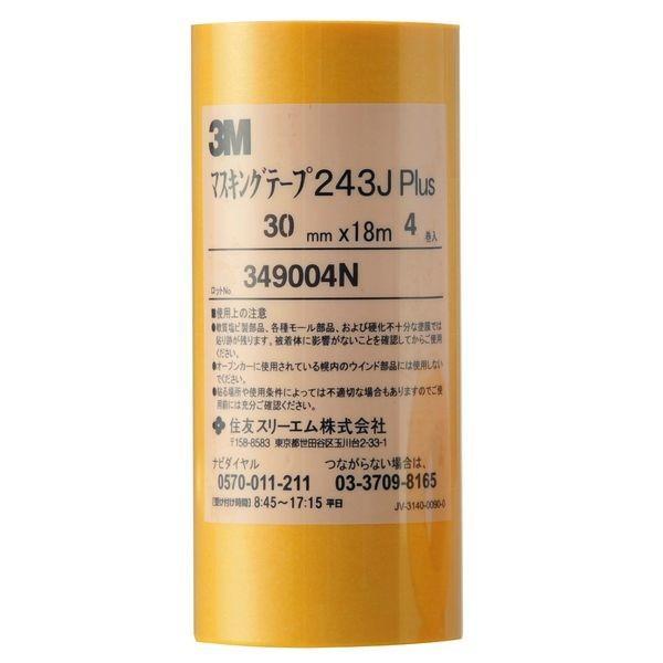 【商品説明】 ●車輌塗装用マスキング。 ●トータルバランスに優れたマスキングテープのスタンダード製品。弱粘着でのり残りがないので室内塗装のマスキングにも多く使用されてます。 ●曲線部に沿ってきれいに貼ることができます。 ●はがした際にのり残...