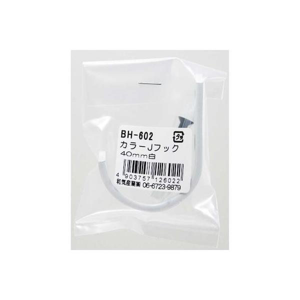 ■■■■■ご購入前に必ずご確認ください■■■■■ＰＣ　⇒　商品ページ下部の【商品説明】の内容スマホ⇒「すべて見る」をタップし【商品説明】の内容■■■■■■■■■■■■■■■■■■■■■■■■●小物掛に最適です。 ●安全荷重はフックの最下部で...