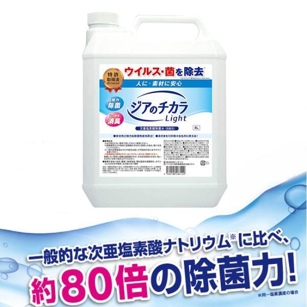 ■■■■■ご購入前に必ずご確認ください■■■■■ＰＣ　⇒　商品ページ下部の【商品説明】の内容スマホ⇒「すべて見る」をタップし【商品説明】の内容■■■■■■■■■■■■■■■■■■■■■■■■強力な除菌力なのに、人体・機材に優しい！ 『ジアの...