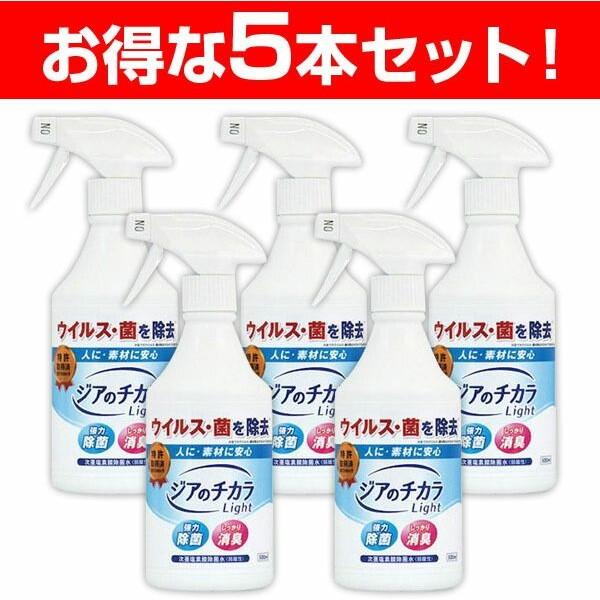 ■■■■■ご購入前に必ずご確認ください■■■■■ＰＣ　⇒　商品ページ下部の【商品説明】の内容スマホ⇒「すべて見る」をタップし【商品説明】の内容■■■■■■■■■■■■■■■■■■■■■■■■強力な除菌力なのに、人体・機材に優しい！ 『ジアの...