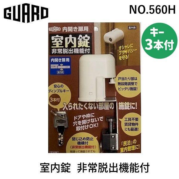 ■■■■■ご購入前に必ずご確認ください■■■■■ＰＣ　⇒　商品ページ下部の【商品説明】の内容スマホ⇒「すべて見る」をタップし【商品説明】の内容■■■■■■■■■■■■■■■■■■■■■■■■●室内錠（非常脱出機能付）は、ドアに穴をあけること...