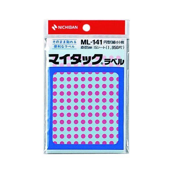 ■■■■■ご購入前に必ずご確認ください■■■■■ＰＣ　⇒　商品ページ下部の【商品説明】の内容スマホ⇒「すべて見る」をタップし【商品説明】の内容■■■■■■■■■■■■■■■■■■■■■■■■●マイタック?ラベルは、のりも水もいらずにそのまま...
