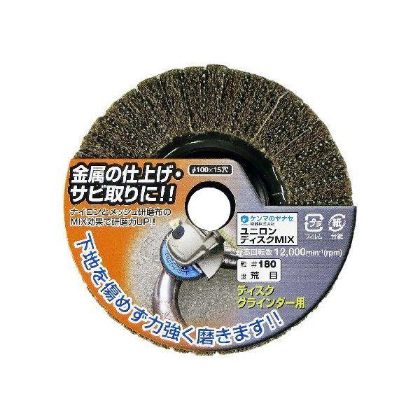 ■■■■■ご購入前に必ずご確認ください■■■■■ＰＣ　⇒　商品ページ下部の【商品説明】の内容スマホ⇒「すべて見る」をタップし【商品説明】の内容■■■■■■■■■■■■■■■■■■■■■■■■●ユニロンディスクにメッシュ研磨布を挟み、仕上がり...