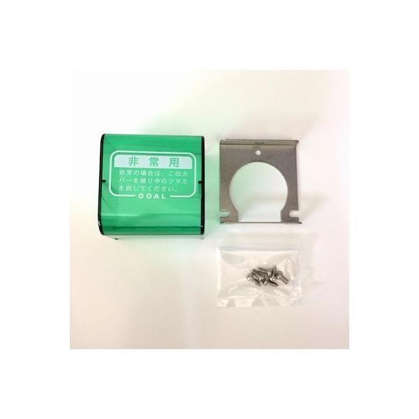 ■■■■■ご購入前に必ずご確認ください■■■■■ＰＣ　⇒　商品ページ下部の【商品説明】の内容スマホ⇒「すべて見る」をタップし【商品説明】の内容■■■■■■■■■■■■■■■■■■■■■■■■●サムターンに取り付けるカバー式非常装置で、非常時...