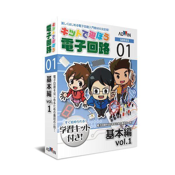 ■■■■■ご購入前に必ずご確認ください■■■■■ＰＣ　⇒　商品ページ下部の【商品説明】の内容スマホ⇒「詳しく見る」をタップし【商品説明】の内容■■■■■■■■■■■■■■■■■■■■■■■■【商品説明】<BR>付属の実習キットと...