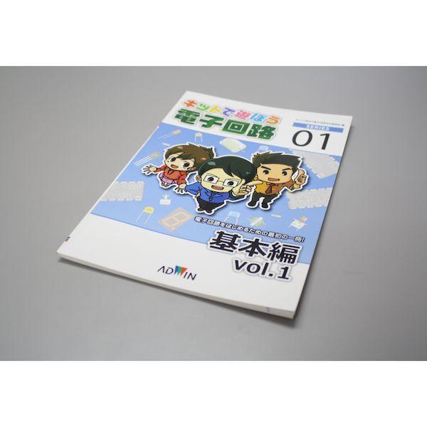 ■■■■■ご購入前に必ずご確認ください■■■■■ＰＣ　⇒　商品ページ下部の【商品説明】の内容スマホ⇒「詳しく見る」をタップし【商品説明】の内容■■■■■■■■■■■■■■■■■■■■■■■■【商品説明】<BR>「キットで遊ぼう電...