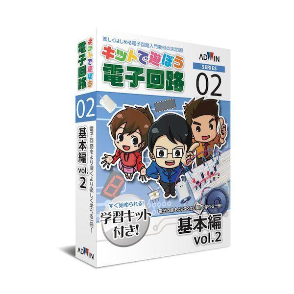 ■■■■■ご購入前に必ずご確認ください■■■■■ＰＣ　⇒　商品ページ下部の【商品説明】の内容スマホ⇒「詳しく見る」をタップし【商品説明】の内容■■■■■■■■■■■■■■■■■■■■■■■■【商品説明】<BR>付属の実習キットと...
