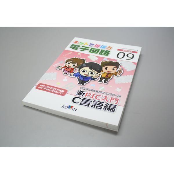 ■■■■■ご購入前に必ずご確認ください■■■■■ＰＣ　⇒　商品ページ下部の【商品説明】の内容スマホ⇒「詳しく見る」をタップし【商品説明】の内容■■■■■■■■■■■■■■■■■■■■■■■■【商品説明】<BR>「キットで遊ぼう電...