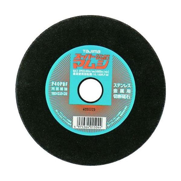 ■■■■■ご購入前に必ずご確認ください■■■■■ＰＣ　⇒　商品ページ下部の【商品説明】の内容スマホ⇒「すべて見る」をタップし【商品説明】の内容■■■■■■■■■■■■■■■■■■■■■■■■【特長】 ●薄刃による高速切削により鋼材に焼きが入...